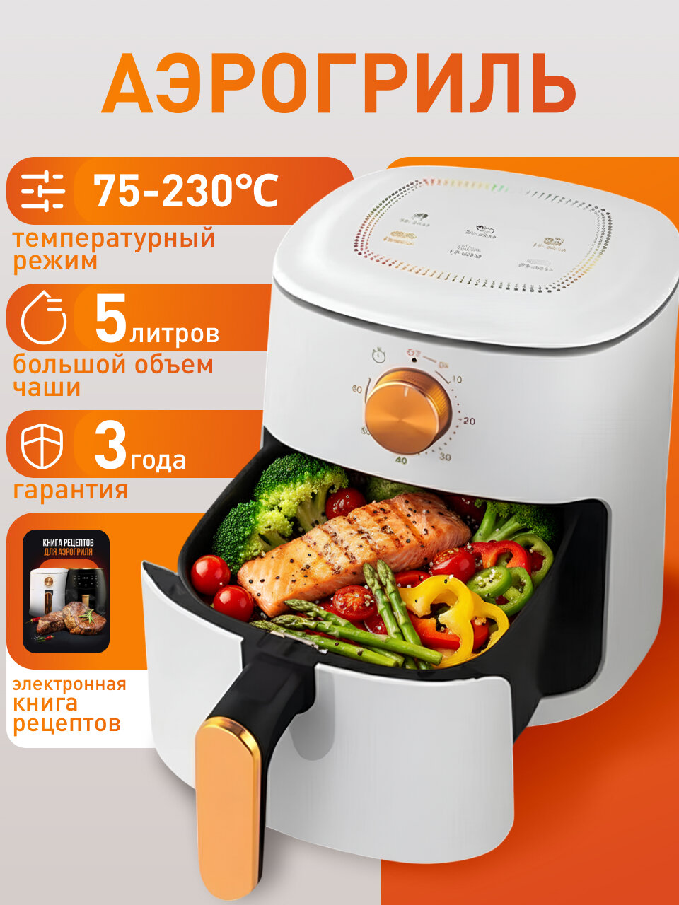 Аэрогриль электрический для дома с решеткой 5 литров компактный 6 программ xiaomi