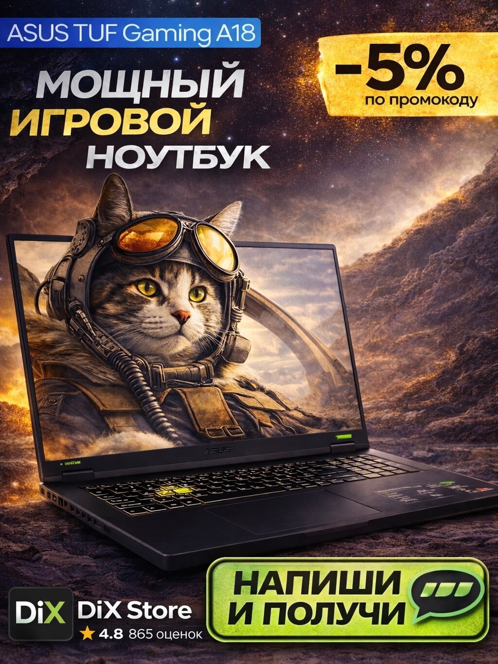 18" Игровой ноутбук Asus TUF Gaming 18 2025, 144 Гц, 100% sRGB, AMD Ryzen 7 260 (8 ядер, 5.1 ГГц), RAM 16 ГБ DDR5, SSD 1 ТБ, NVIDIA GeForce RTX 5070 (8 Гб GDDR7, 125 Вт), Windows 11 Pro + MS Office 2021 Pro Plus, Русская раскладка, EAC