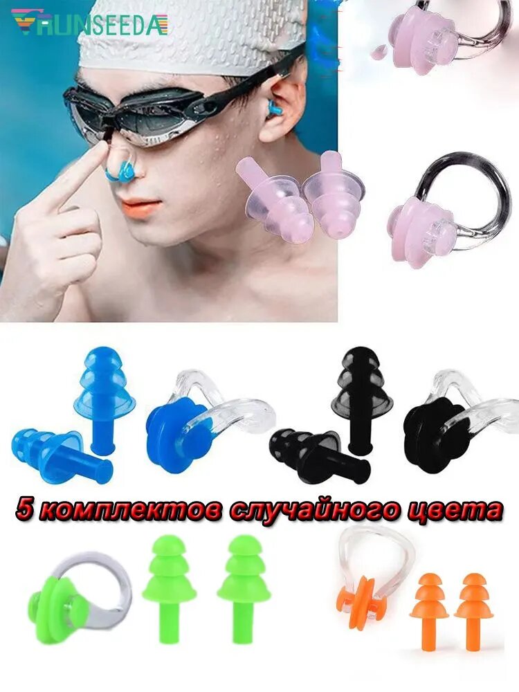 Зажим для носа