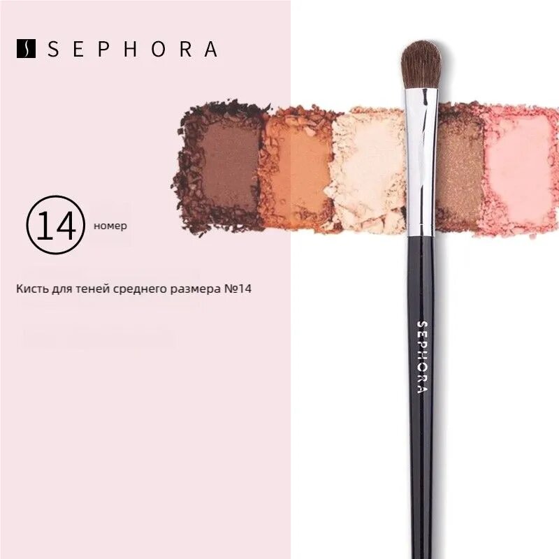 Sephora Кисть косметическая Для теней