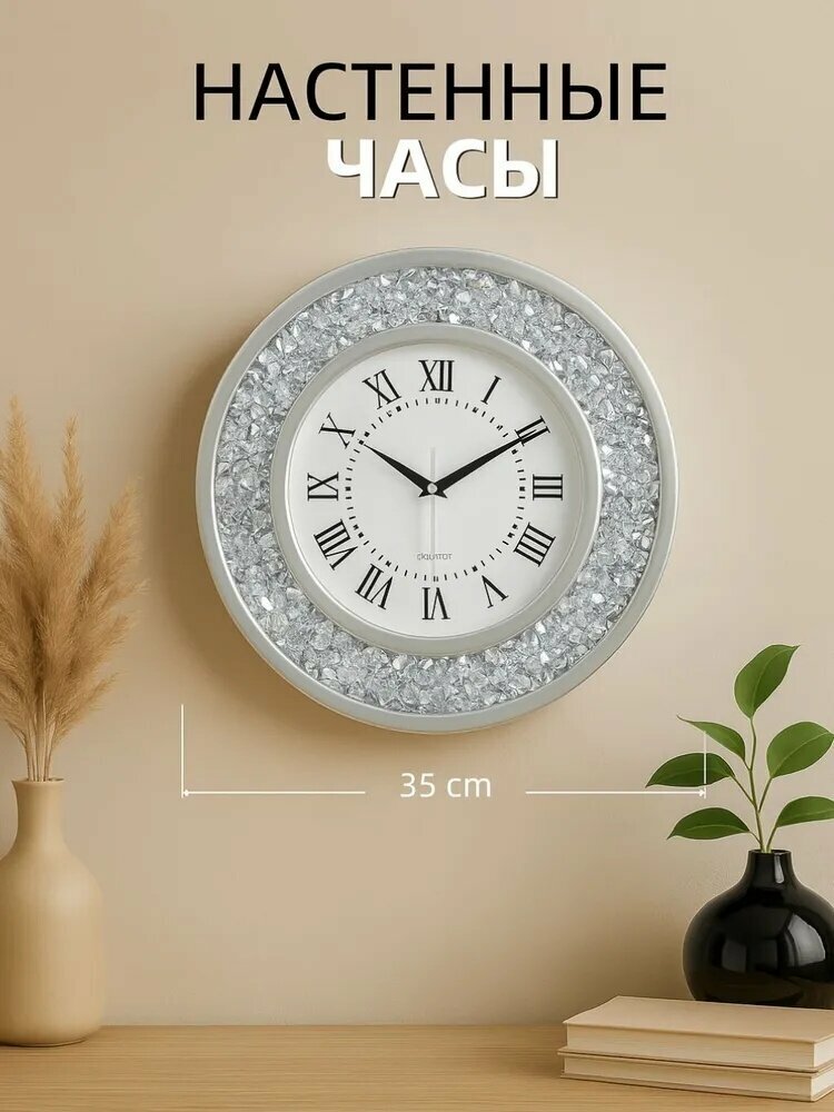La Vita Time Настенные часы, 35 см