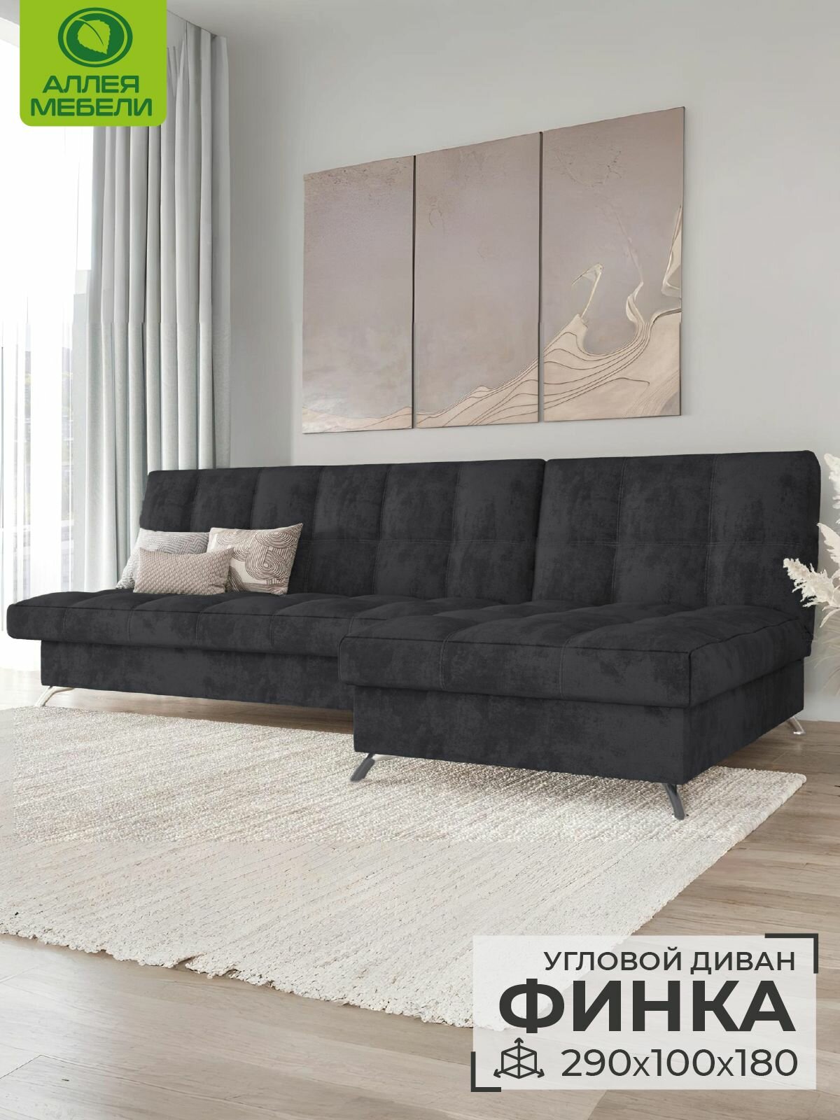 Диван-кровать, угловой, раскладной, финка, 290x100x180 см, Велюр темно-серый, Luma 23