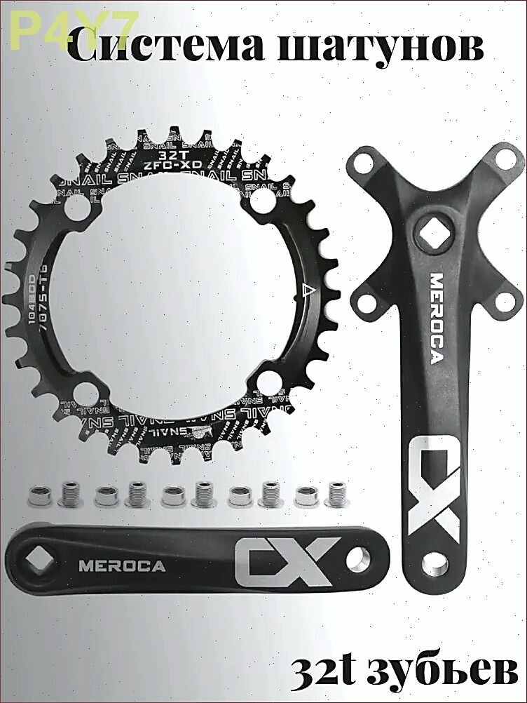 Шатуны для велосипеда, Система шатунов под квадрат со звездой, Кривошип из алюминиевого сплава кривошип 170 мм, 32т 104bcd односкоростные детали велосипедная звездочка