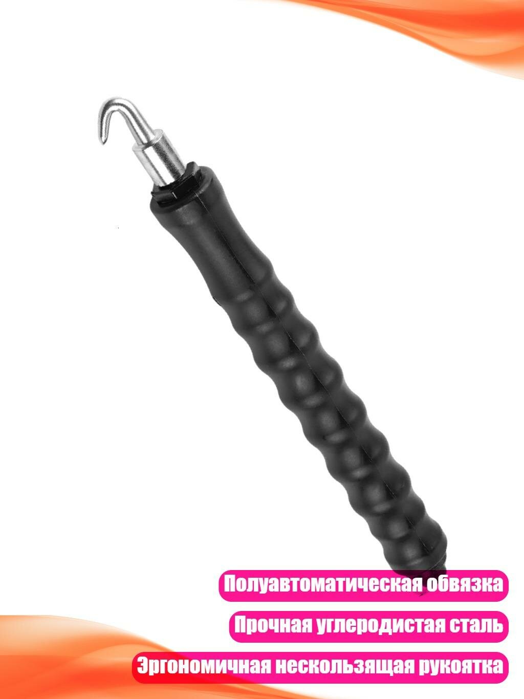 Полуавтоматический крючок для арматуры из углеродистой стали, Черный
