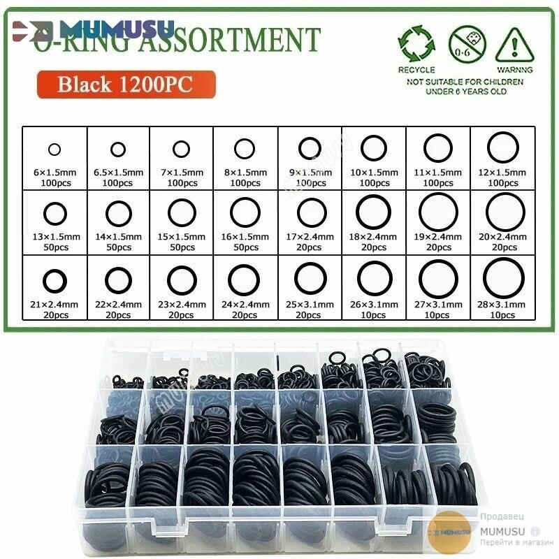 1200шт. Набор Уплотнительных Колец, Шайба Резинометаллическая, Круглое Сечение , Маслобензостойкое