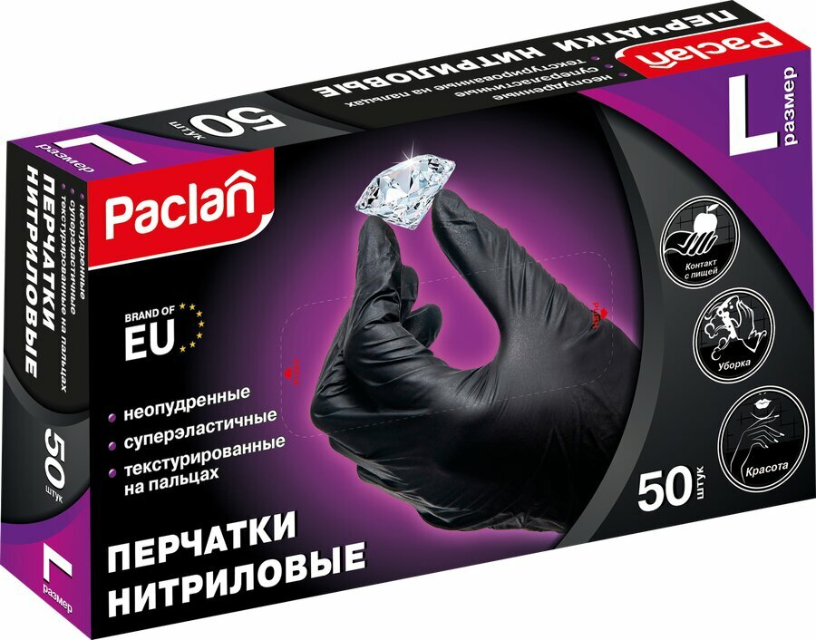 Перчатки хозяйственные PACLAN нитриловые, размер L, черные, 50шт