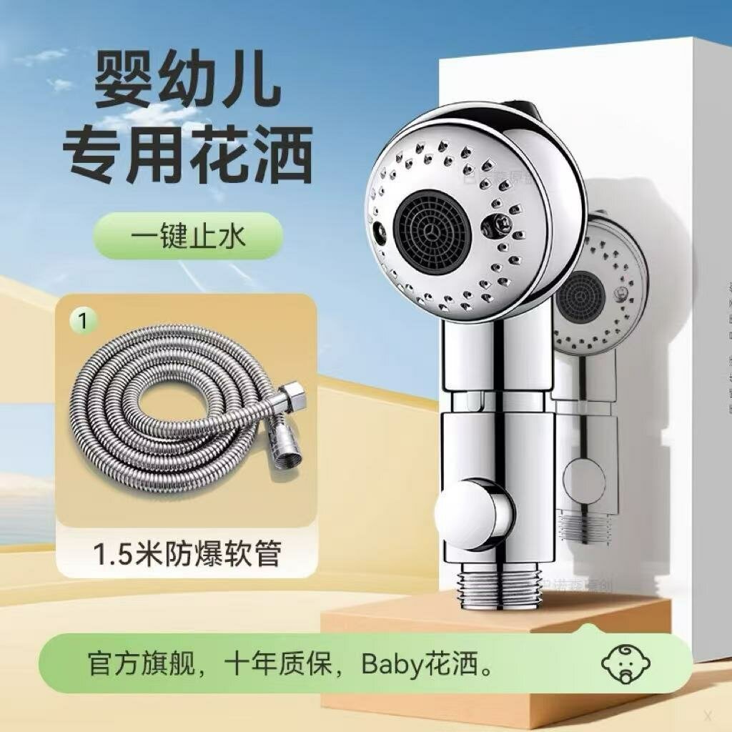 Детская душевая насадка для младенцев и детей, душевая насадка для домашних животных, внешняя ручная душевая насадка для купания, маленькая душевая насадка