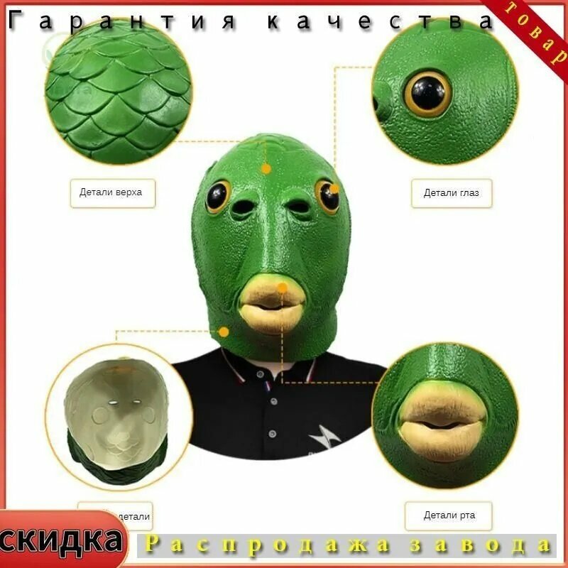 Маска карнавальная — фото 1