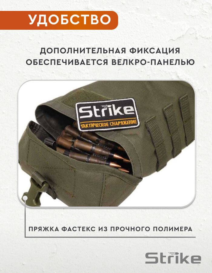 Подсумок для пкм Strike на стропах молле, в расцветке мультикам — фото 1