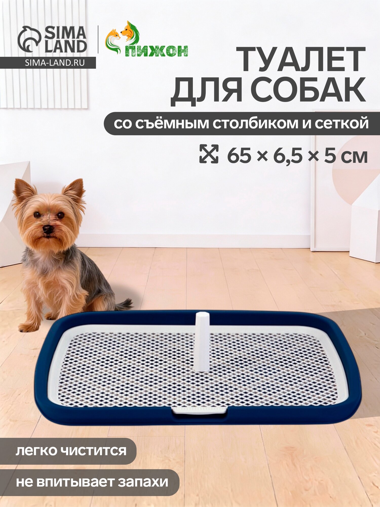 Туалет открытый, 65×6.5×5 см, со столбиком, пластик, синий