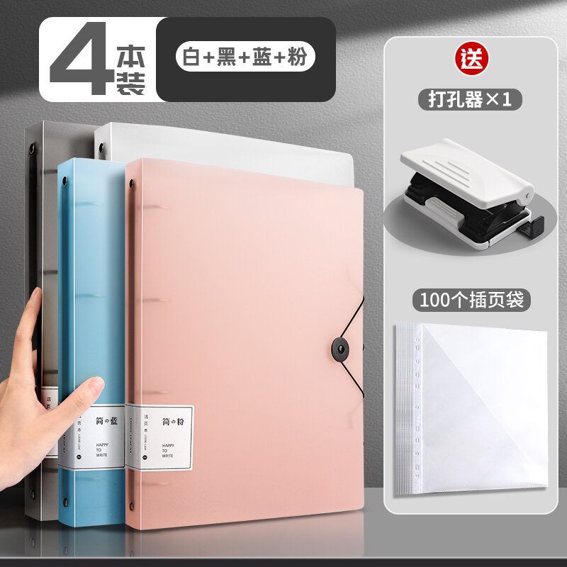 Дырокол для бумаги A4 с четырьмя отверстиями, папка для документов A4, прозрачный зажим для книг, органайзер для документов