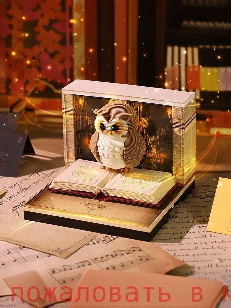 3D-календарь Волшебная сова Хогвартса,2026, LED