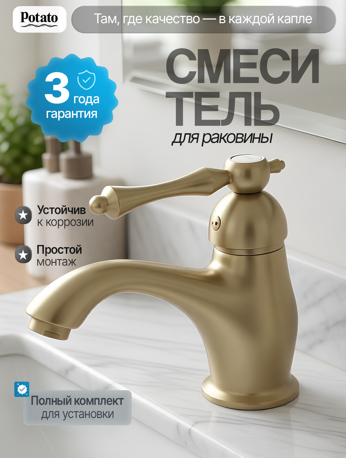 Смеситель для раковины с литым изливом , смеситель для раковины умывальника цвет матовое золото