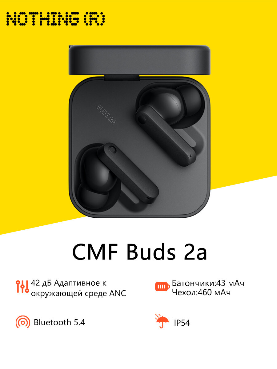 Наушники Nothing CMF Buds 2a Глобальная версия Bluetooth5.4,42db ANC , IP54 темно - серый