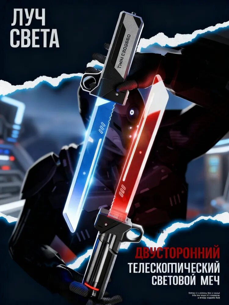 Светящийся обоюдоострый световой меч с парной вставкой, телескопический меч Дэдпула-самурая, игрушечный меч для мальчиков