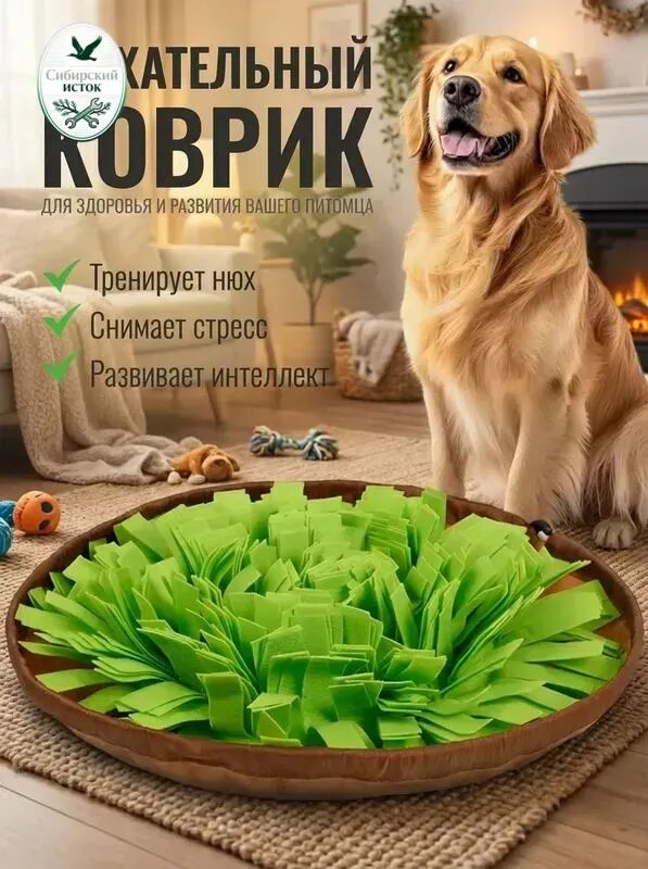 Интерактивный коврик-головоломка для собак с антискользящим покрытием