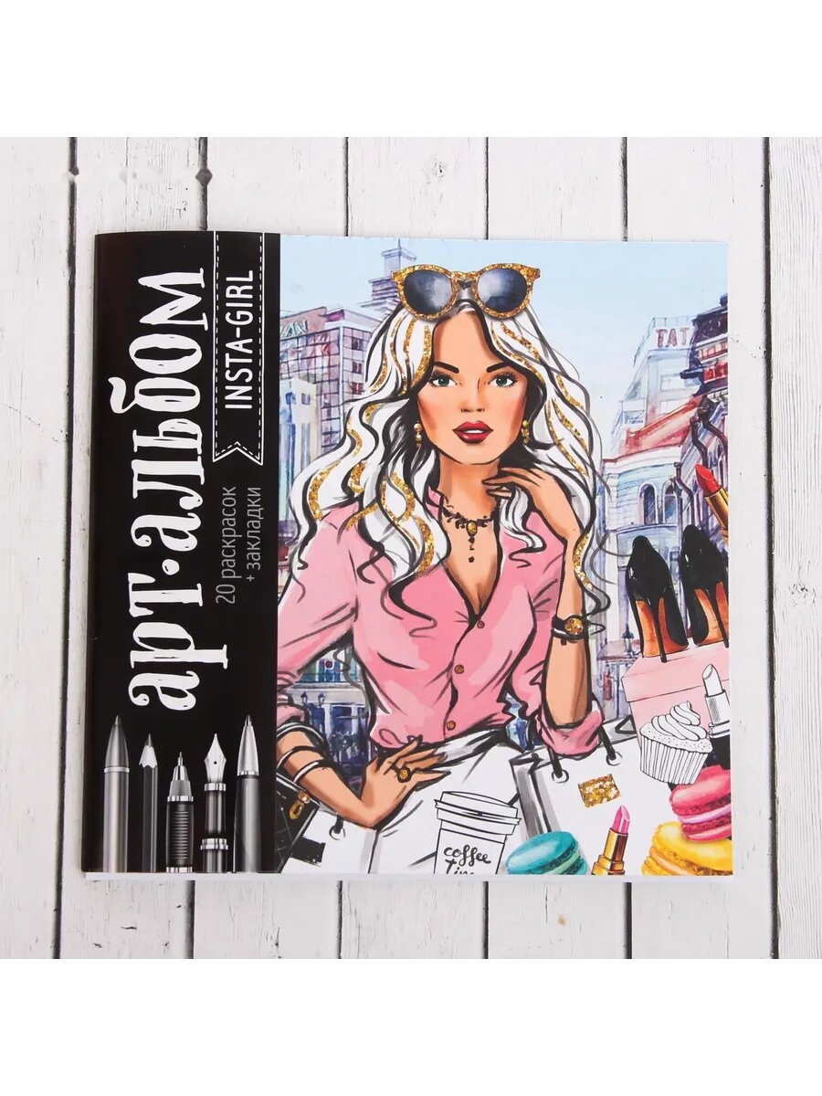 Раскраска антистресс, альбом Insta-girl