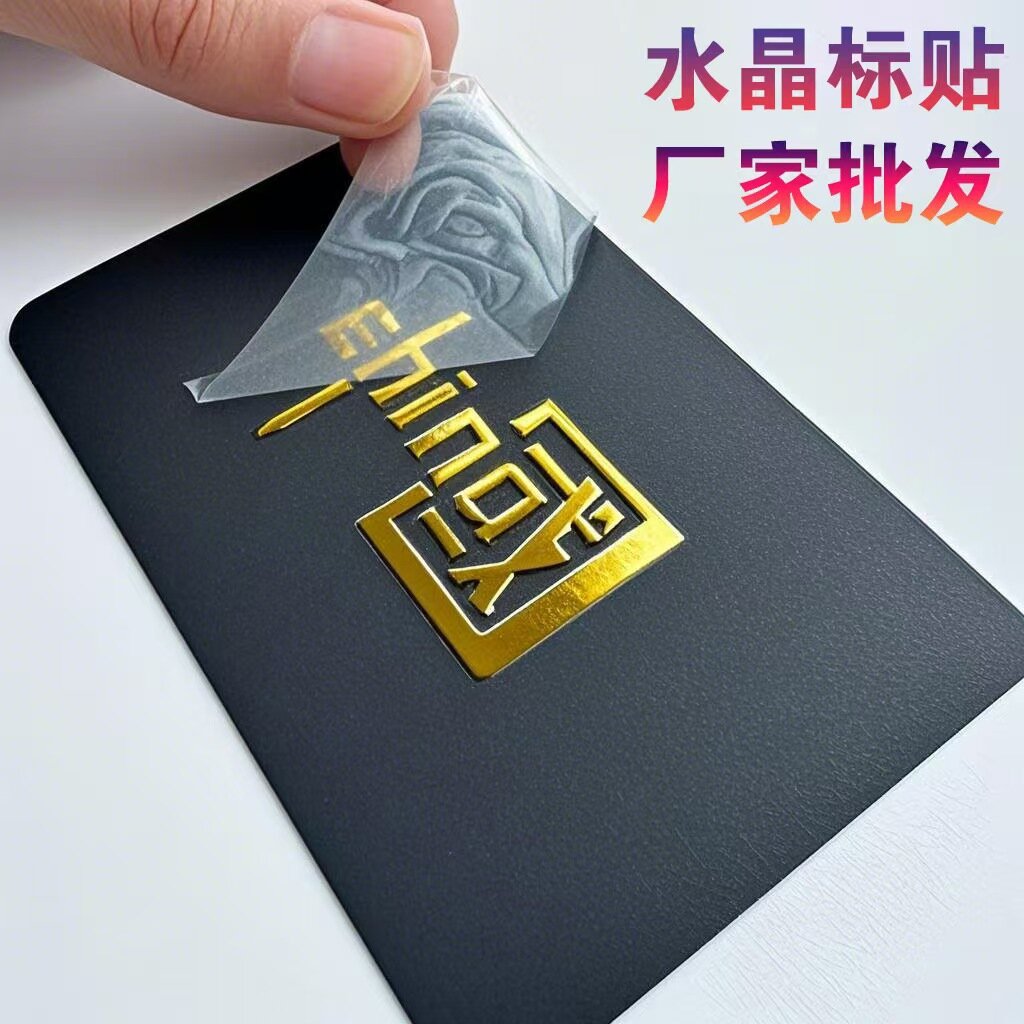Наклейки с индивидуальным переносом, УФ-наклейки с серебряной и золотой фольгой, полые отрывные пленки, сохранение текста, рекламные этикетки, наклейки с логотипом, кристальные этикетки