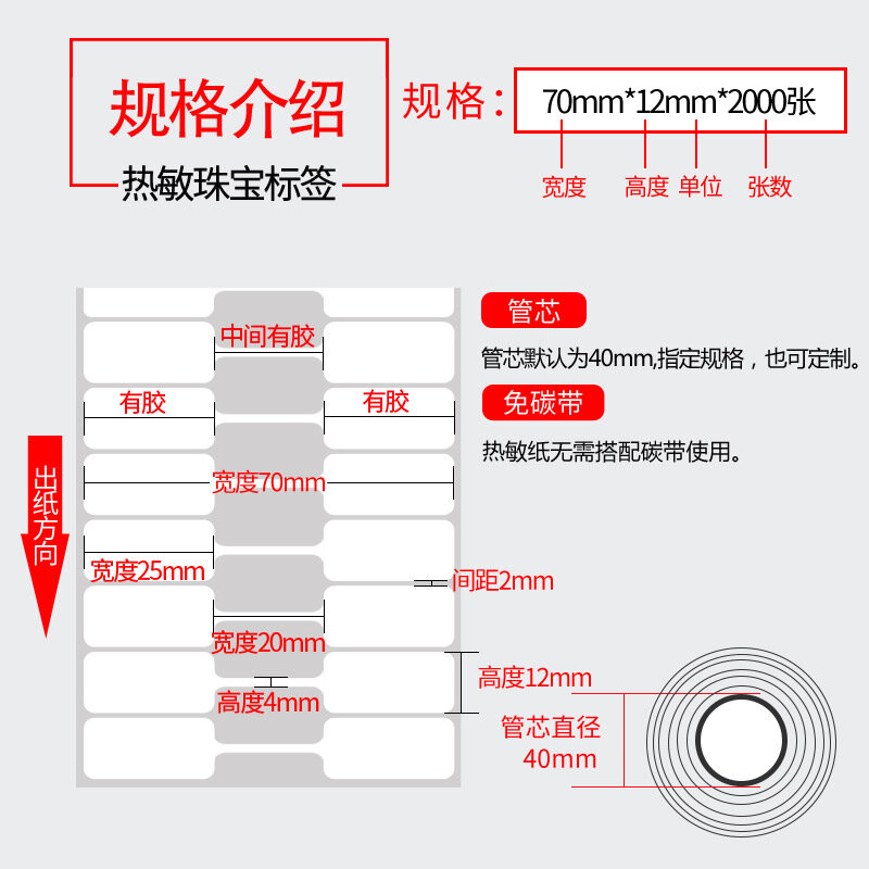 Ценники для ювелирных изделий, клейкие этикетки для колец, бумажные ярлыки для продуктов, серебряные ярлыки для ювелирных изделий 70*12*5000 листов