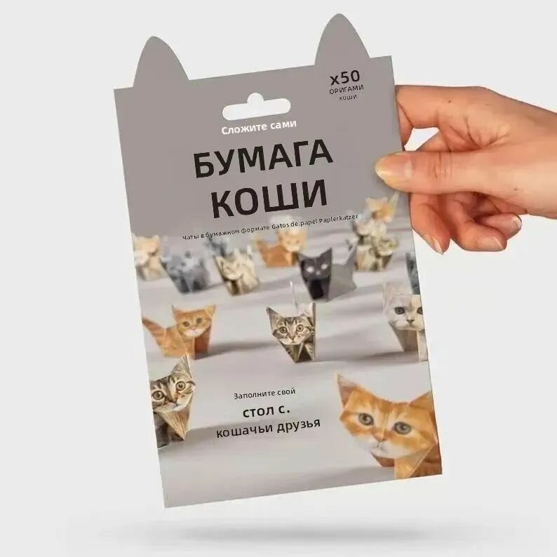 Детские ручные геометрические оригами котят и щенков