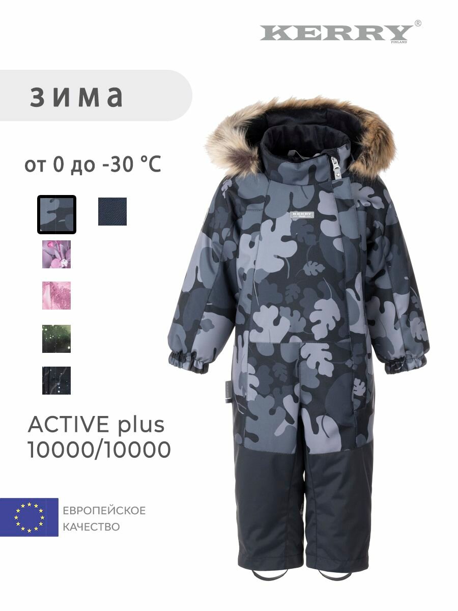 Комбинезон утеплённый