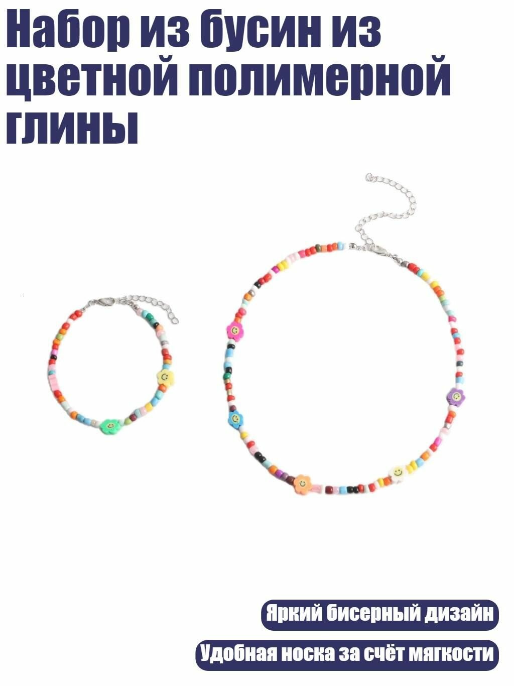 Набор из бусин из цветной полимерной глины, A