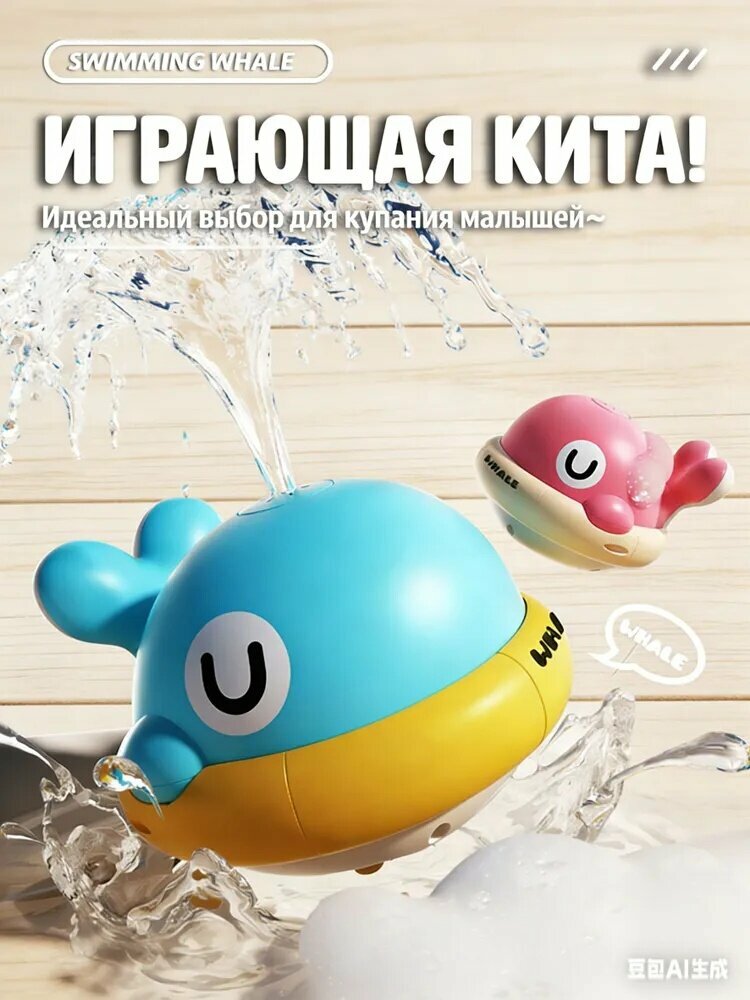 Плюшевая игрушка-кит для купания младенцев с функцией струйного водяного эффекта, свечением и USB-зарядкой