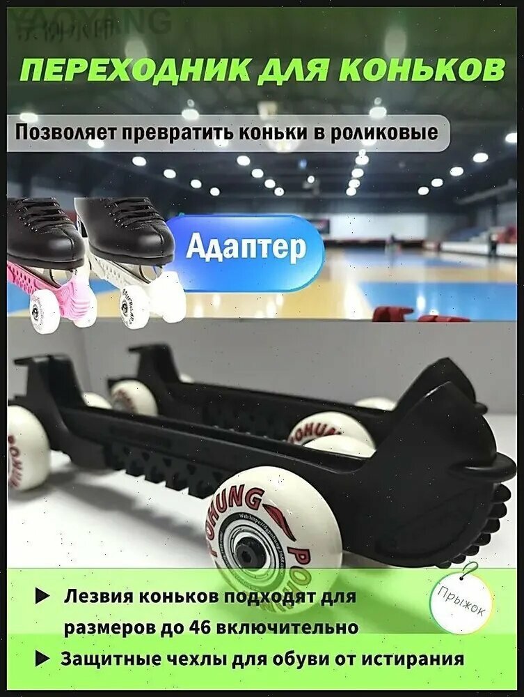 Чехол для коньков