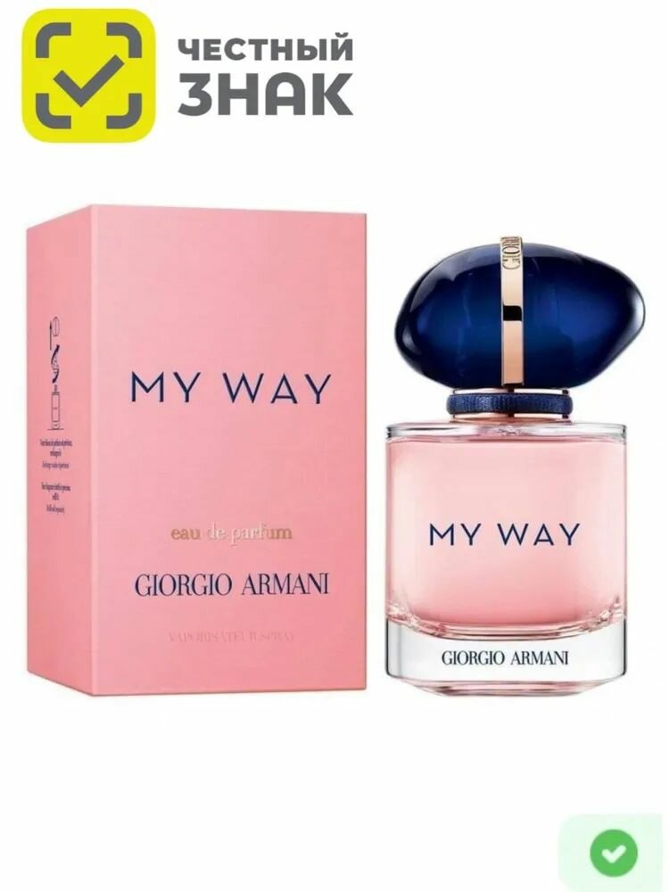 Giorgio Armani My Way Джорджио Армани Май Вей Парфюмерная 90 мл