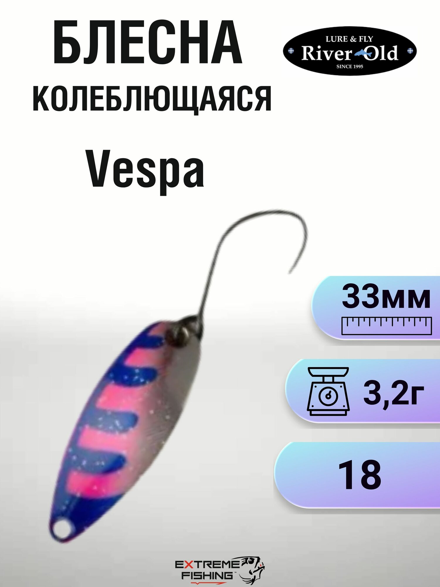 Блесна River Old Vespa, 3,2г, #18