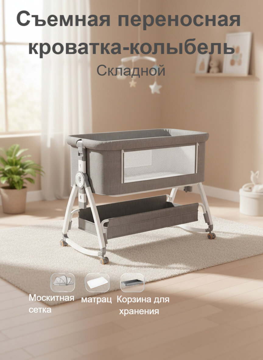 Колыбель, для новорожденных, пессимистичная, деревянный шпон, с матрасом, москитной сеткой, корзиной, серый