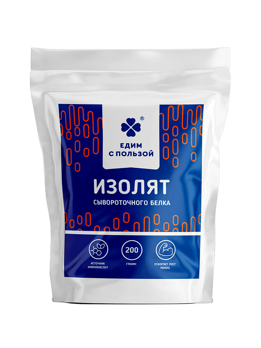 Изолят сывороточного белка, 200 г, Едим с пользой