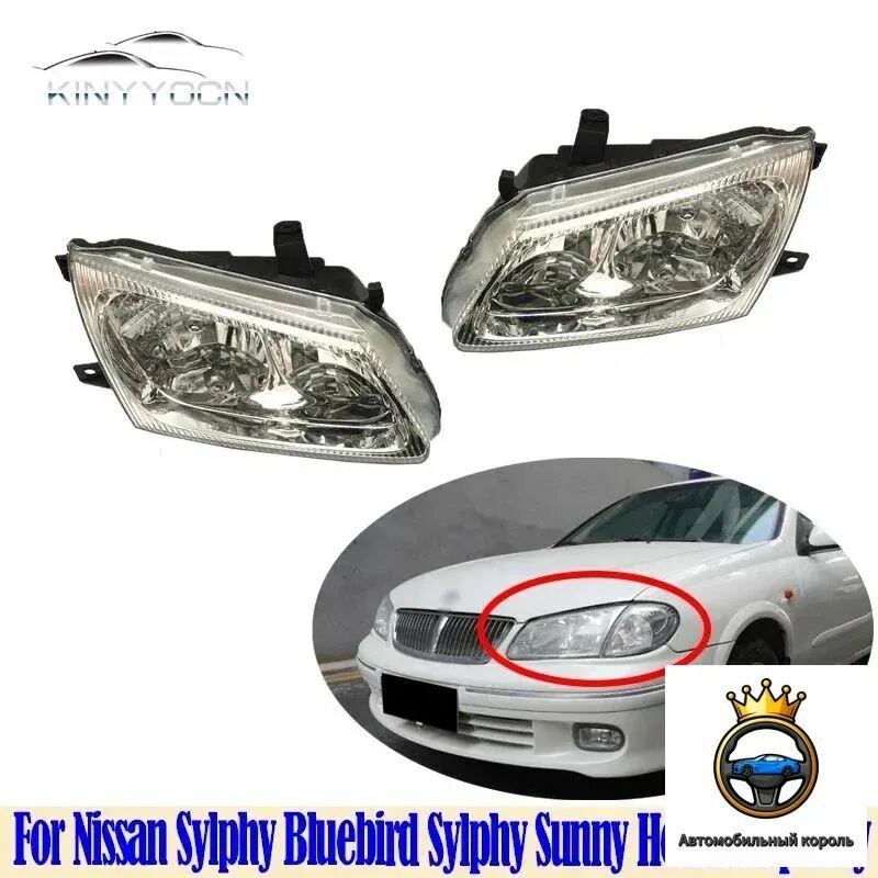 Фары автомобильные