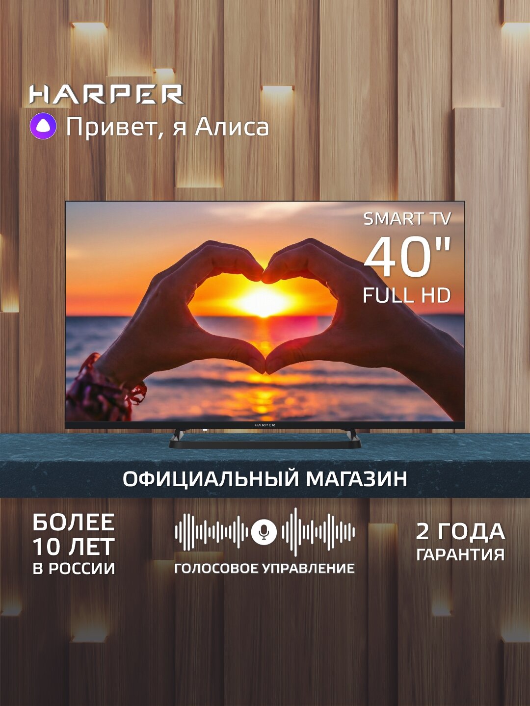 Телевизор Harper 40F590TS / FULL HD / диагональ 40" / 60 Гц / Гарантия 2 года , черный