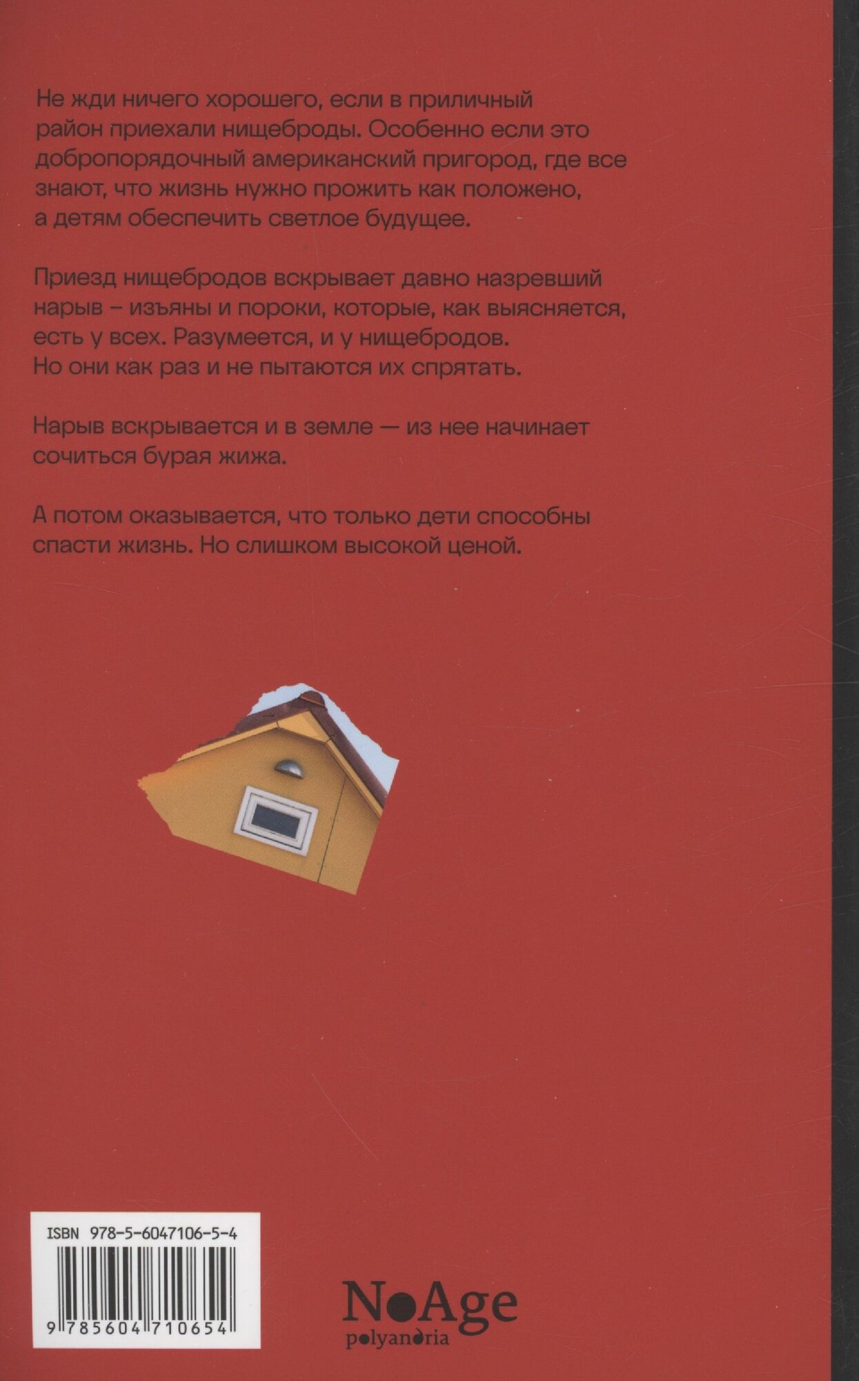 Добрые соседи