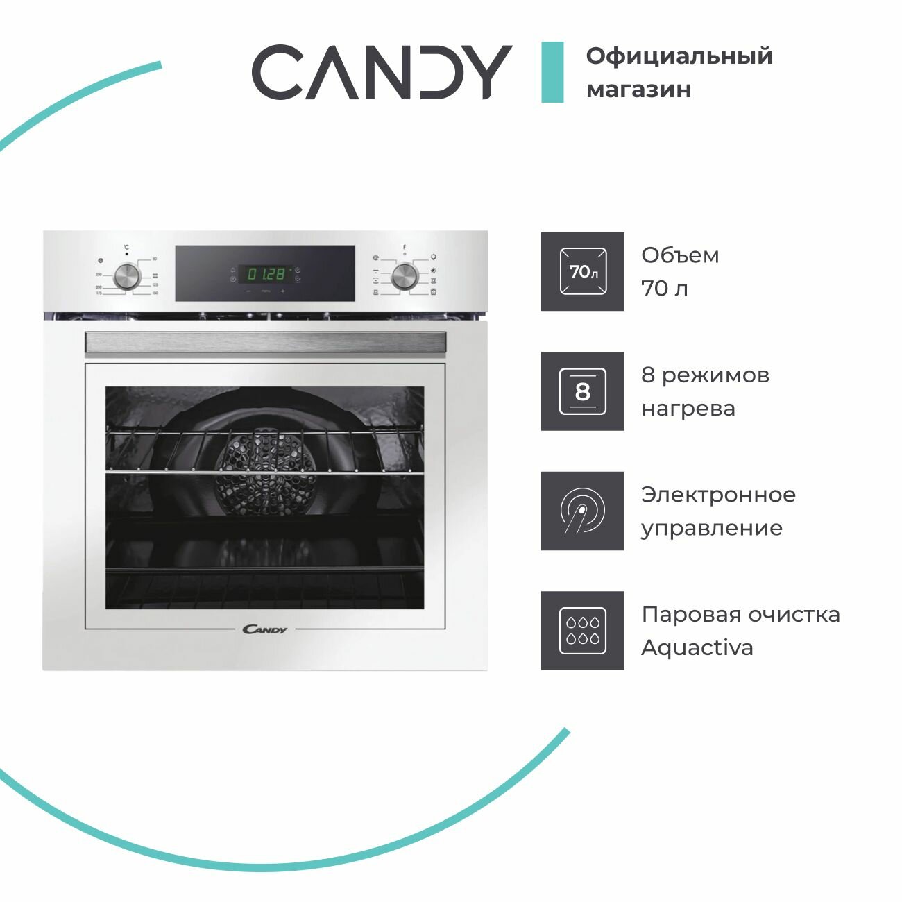Духовой шкаф Candy Moderna FCT625WXL/1RU, 70 л, 6 уровней, Белый