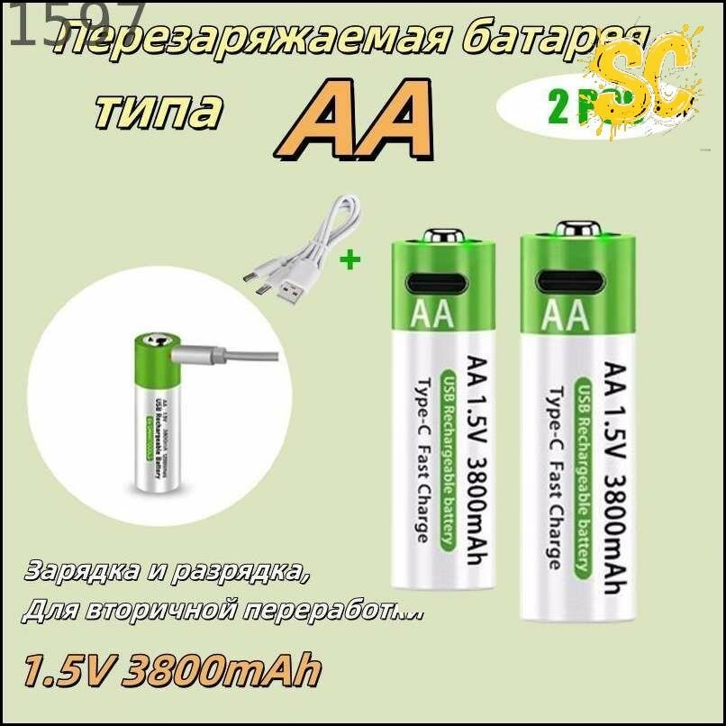2 1, 5 В батареи , 3800 мАч не нужно покупать зарядное устройство, легко заряжается165