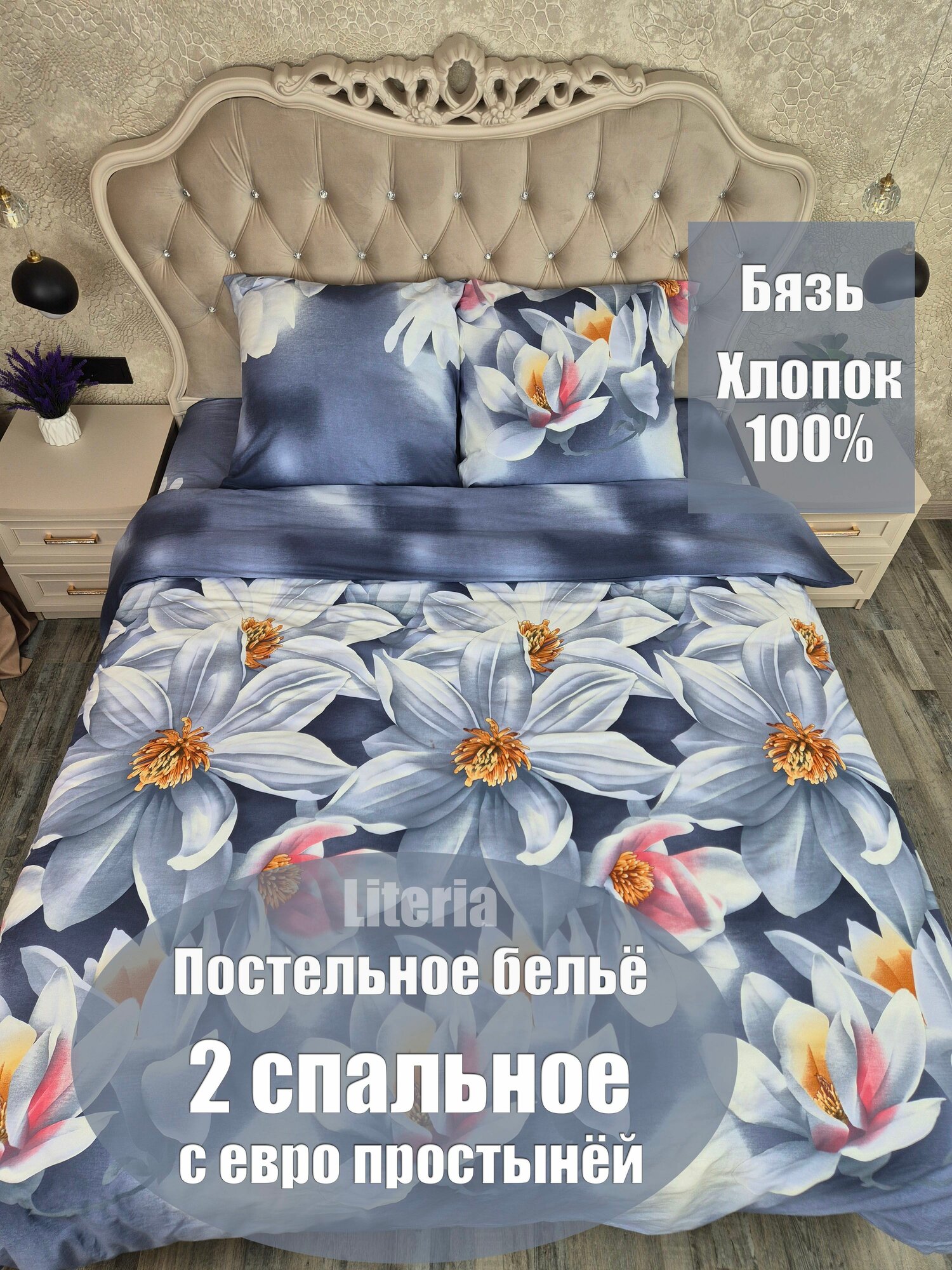 Постельное белье Бязь 2-х спальный С Евро Простыней Наволочки 70\70 Хлопок 100% производство Иваново плотность 120 гр/м2