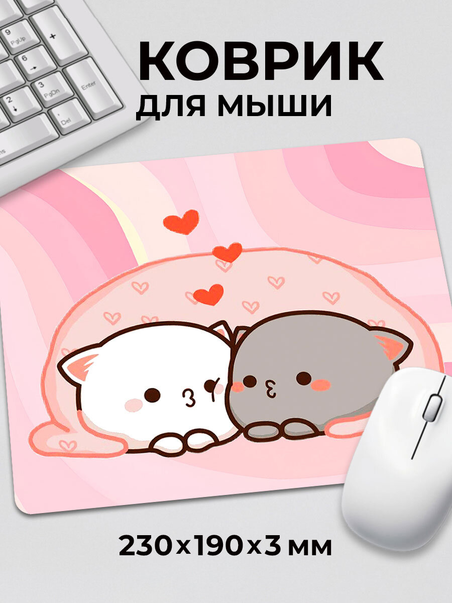 Коврик для мышки с приколом мем Милые котики под одеялом