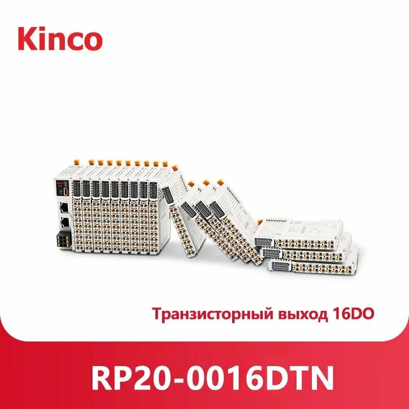 Модуль удаленного ввода-вывода Kinco RP20-0016DTN с транзисторным выходом 16DO
