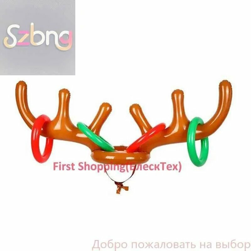 Добро пожаловать на выборРождественское надувное кольцо с рогами