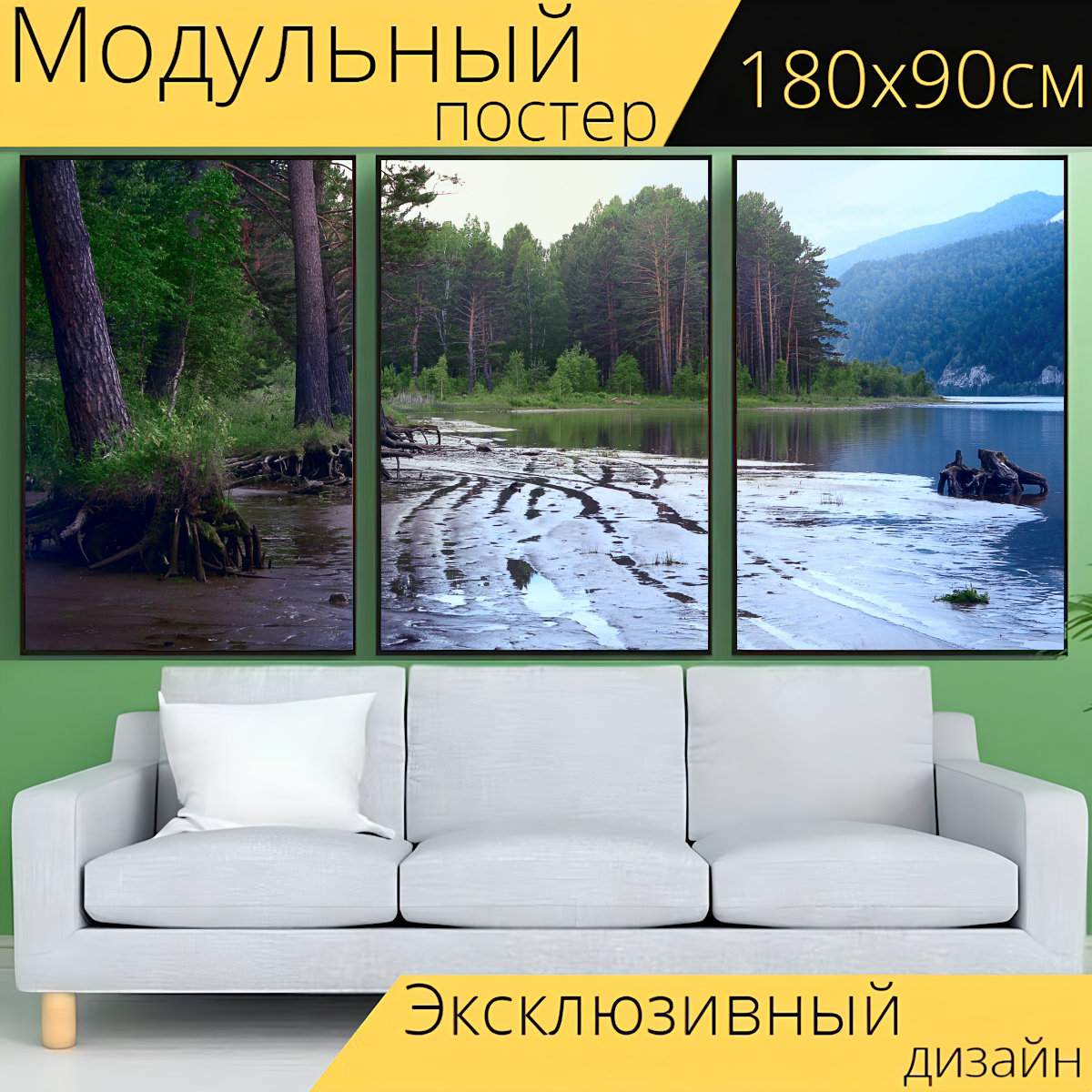 Модульный постер "На берегу реки Берег реки, и корни деревьев на фоне гор река деревья лес горы природа песок берег лето пейзаж." 180 x 90 см. для интерьера на стену в тубусе