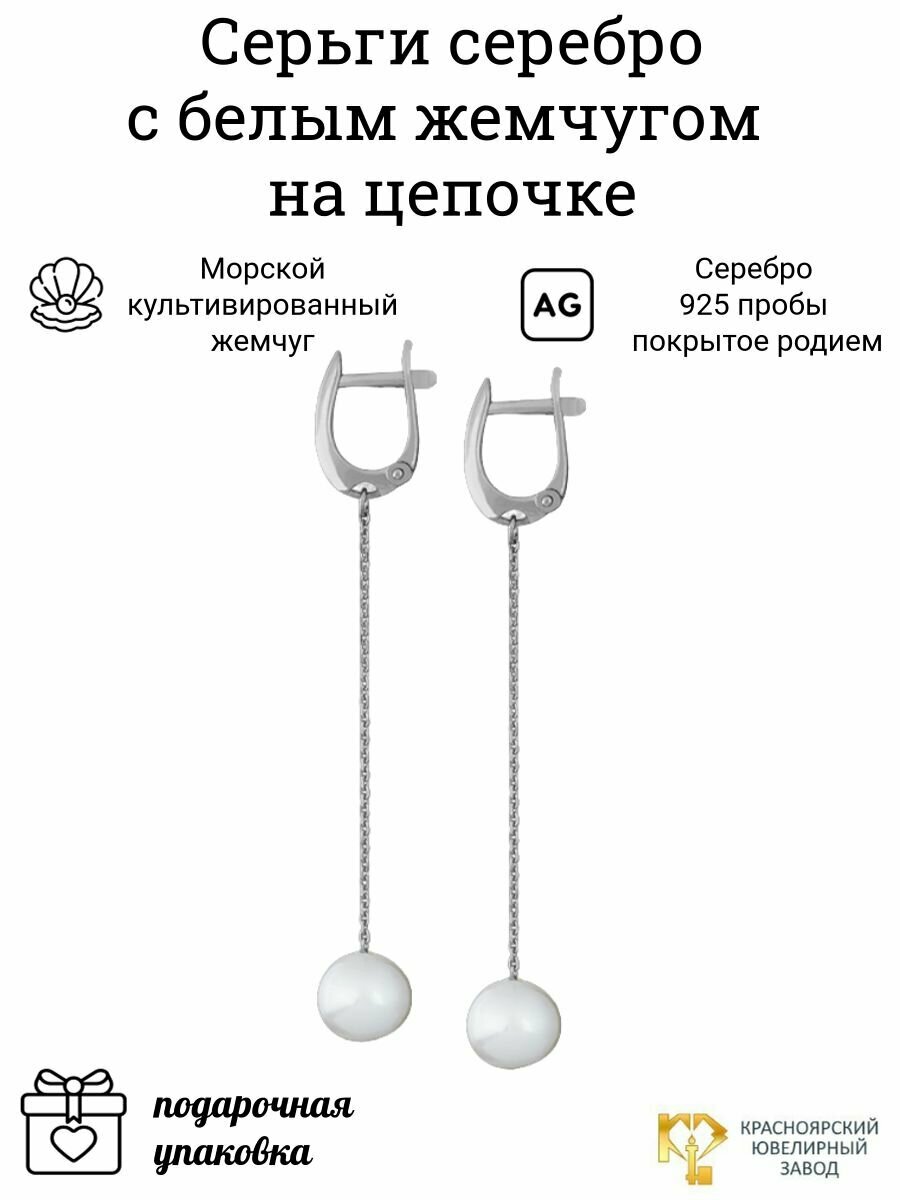 Моносерьга, серебро, 925 проба
