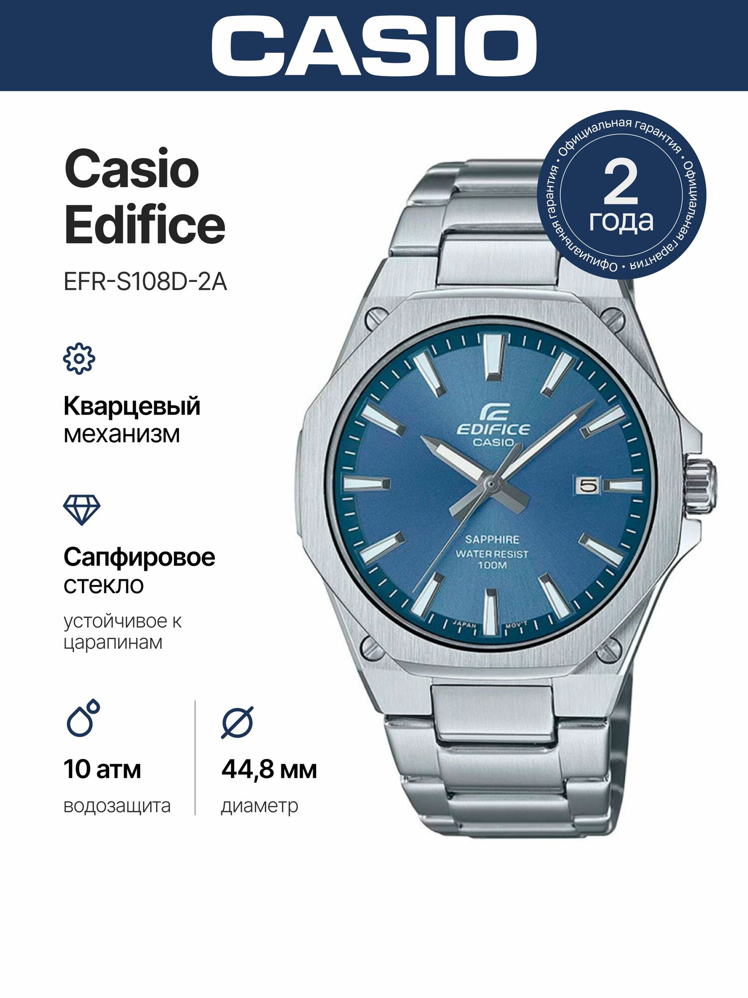 Наручные часы