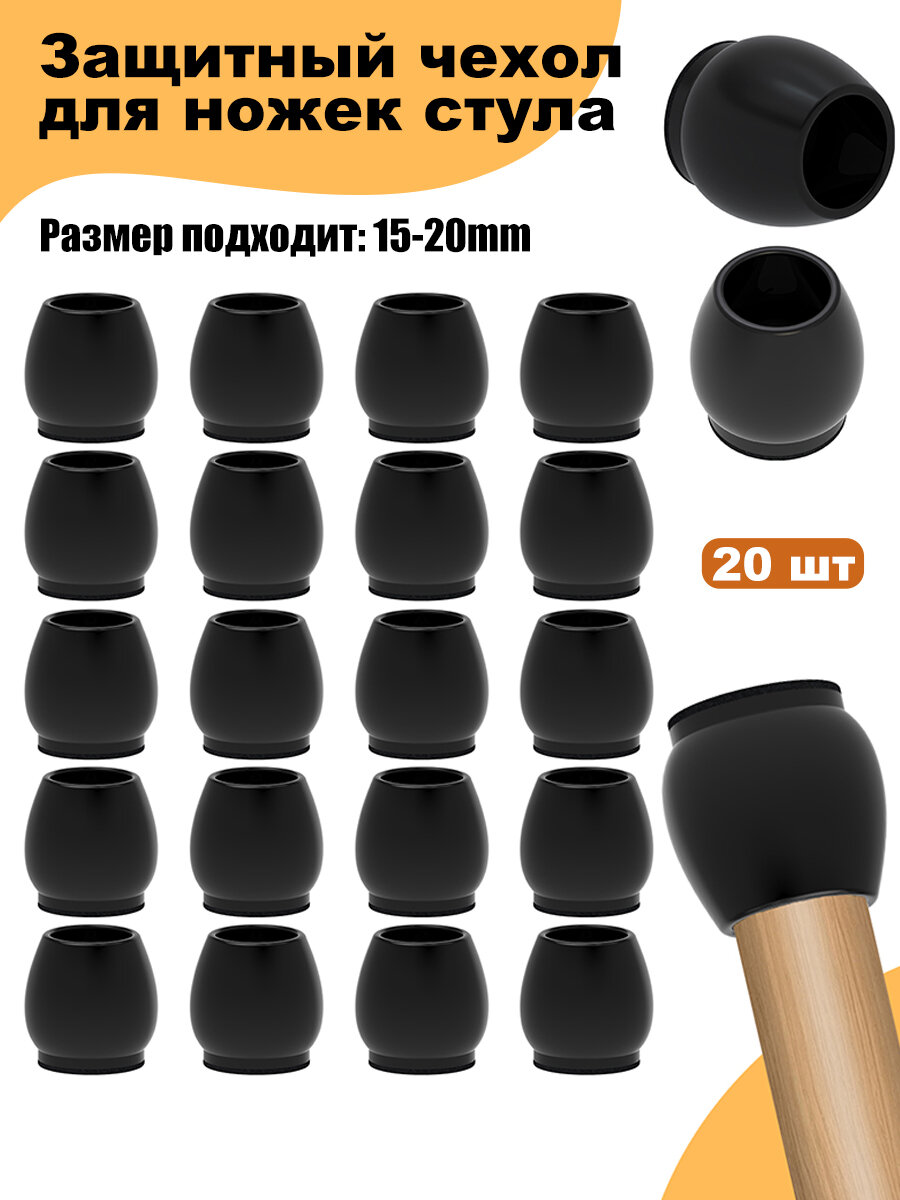 Протектор для мебели