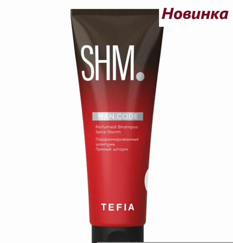 TEFIA MAN.CODE Мужской парфюмированный шампунь для волос Пряный шторм, 285 мл