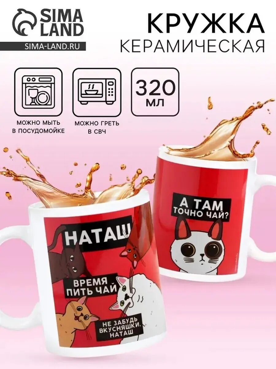 Керамическая кружка с котами для ценителей