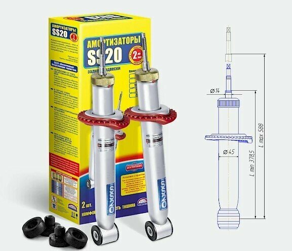 Амортизаторы задние для а/м 2190 Гранта, Калина-2 "Комфорт Оптима" (2 шт, масляные) / SS20