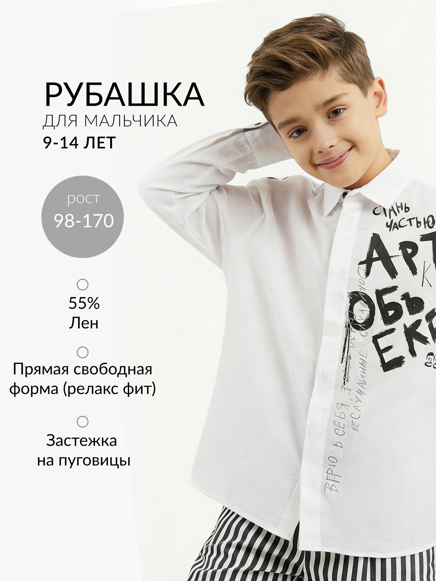 Рубашка