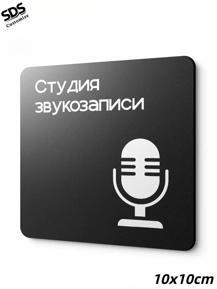 Универсальная табличк